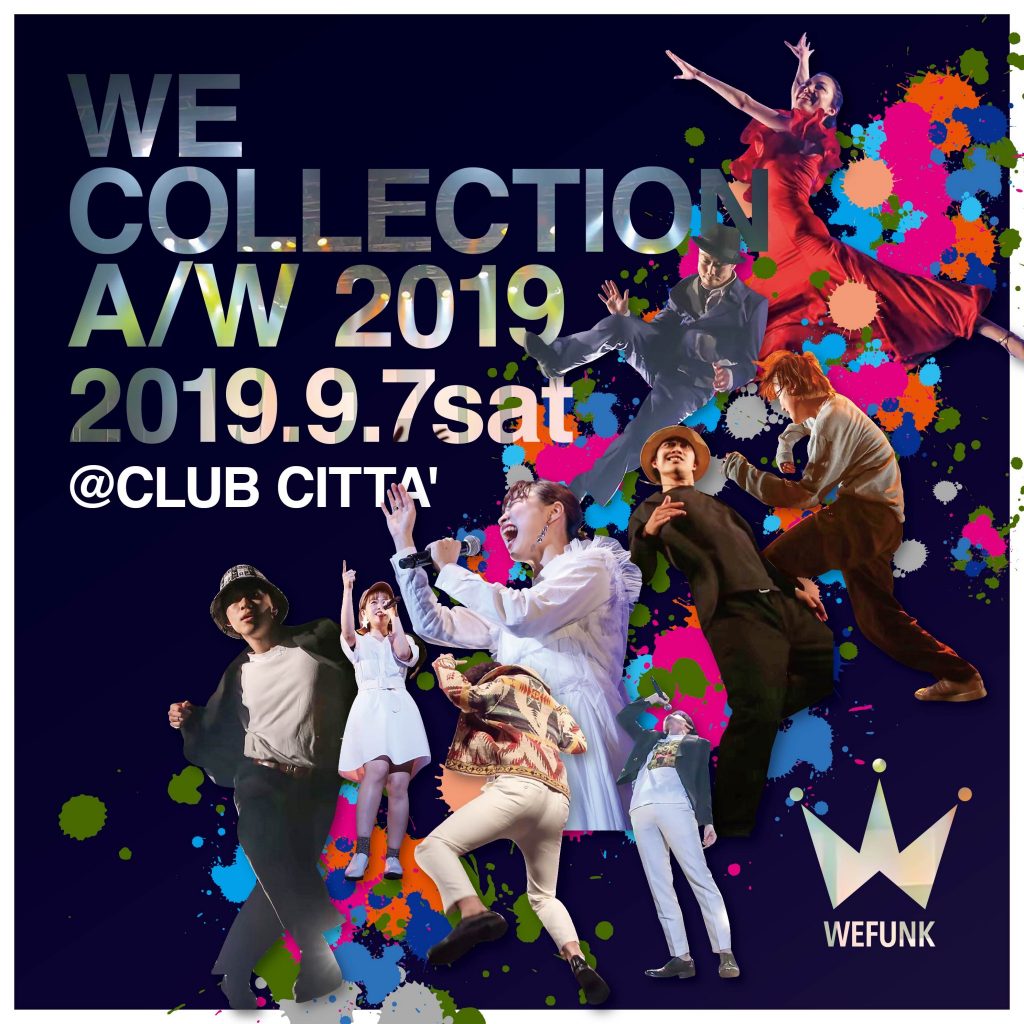 生演奏×ダンスで贈るWEFUNK presents『WE COLLECTION A/W 2019』！ 【全ナンバーYouTube動画あり】 | Street Dance Magazine